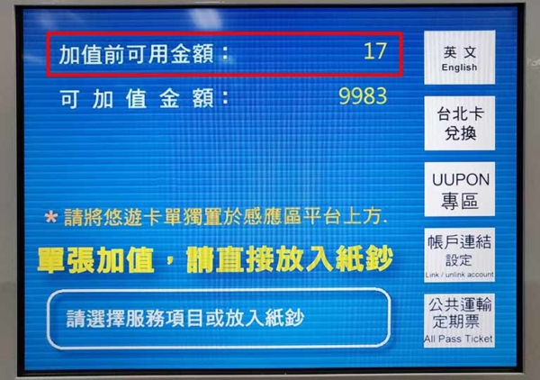 台湾の悠遊カード（Easy Card）が便利すぎた！買い方とチャージ・利用方法を徹底解説 | Nicolenaworld【ニコレナワールド】