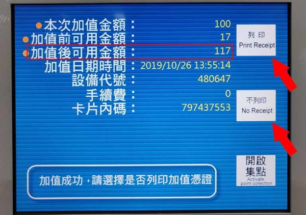 台湾の悠遊カード（Easy Card）が便利すぎた！買い方とチャージ・利用方法を徹底解説 | Nicolenaworld【ニコレナワールド】
