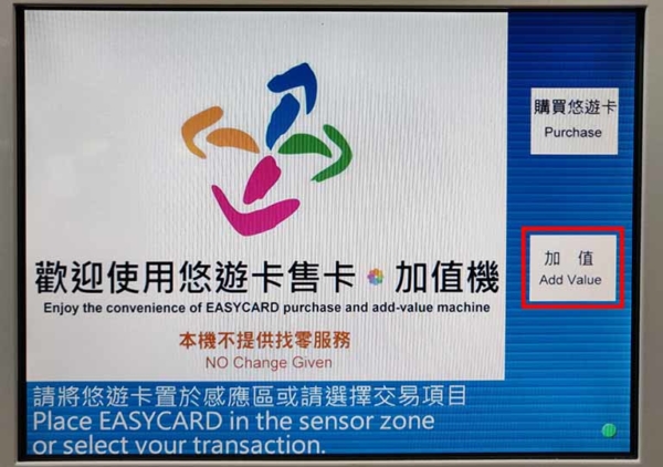 台湾の悠遊カード（Easy Card）が便利すぎた！買い方とチャージ・利用方法を徹底解説 | Nicolenaworld【ニコレナワールド】