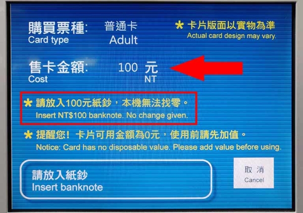 台湾の悠遊カード（Easy Card）が便利すぎた！買い方とチャージ・利用方法を徹底解説 | Nicolenaworld【ニコレナワールド】