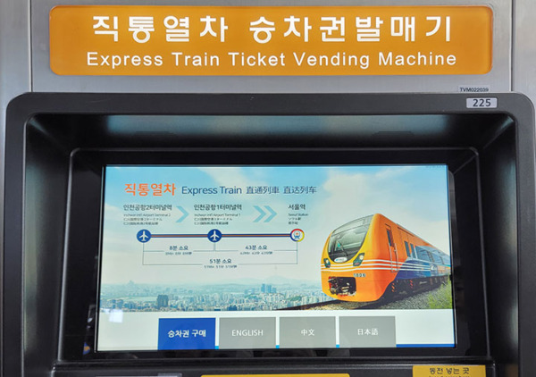 仁川空港からソウル駅にAREX(エーレックス)で行く方法！予約方法や割引チケットも解説 | Nicolenaworld【ニコレナワールド】