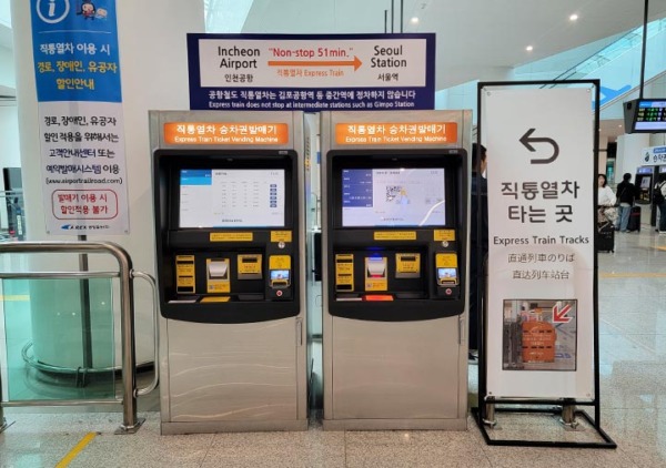 仁川空港からソウル駅にAREX(エーレックス)で行く方法！予約方法や割引チケットも解説 | Nicolenaworld【ニコレナワールド】