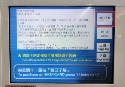 台湾の悠遊カード（Easy Card）が便利すぎた！買い方とチャージ・利用方法を徹底解説 | Nicolenaworld【ニコレナワールド】